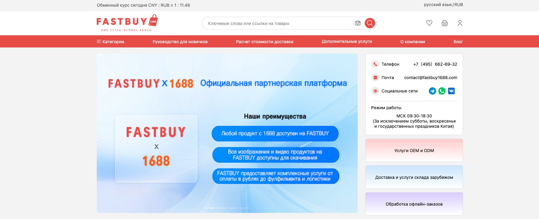 Depal跨境代采解决方案-德朋科技
